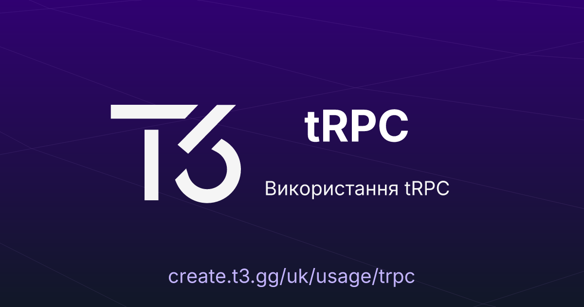 tRPC • Create T3 App
